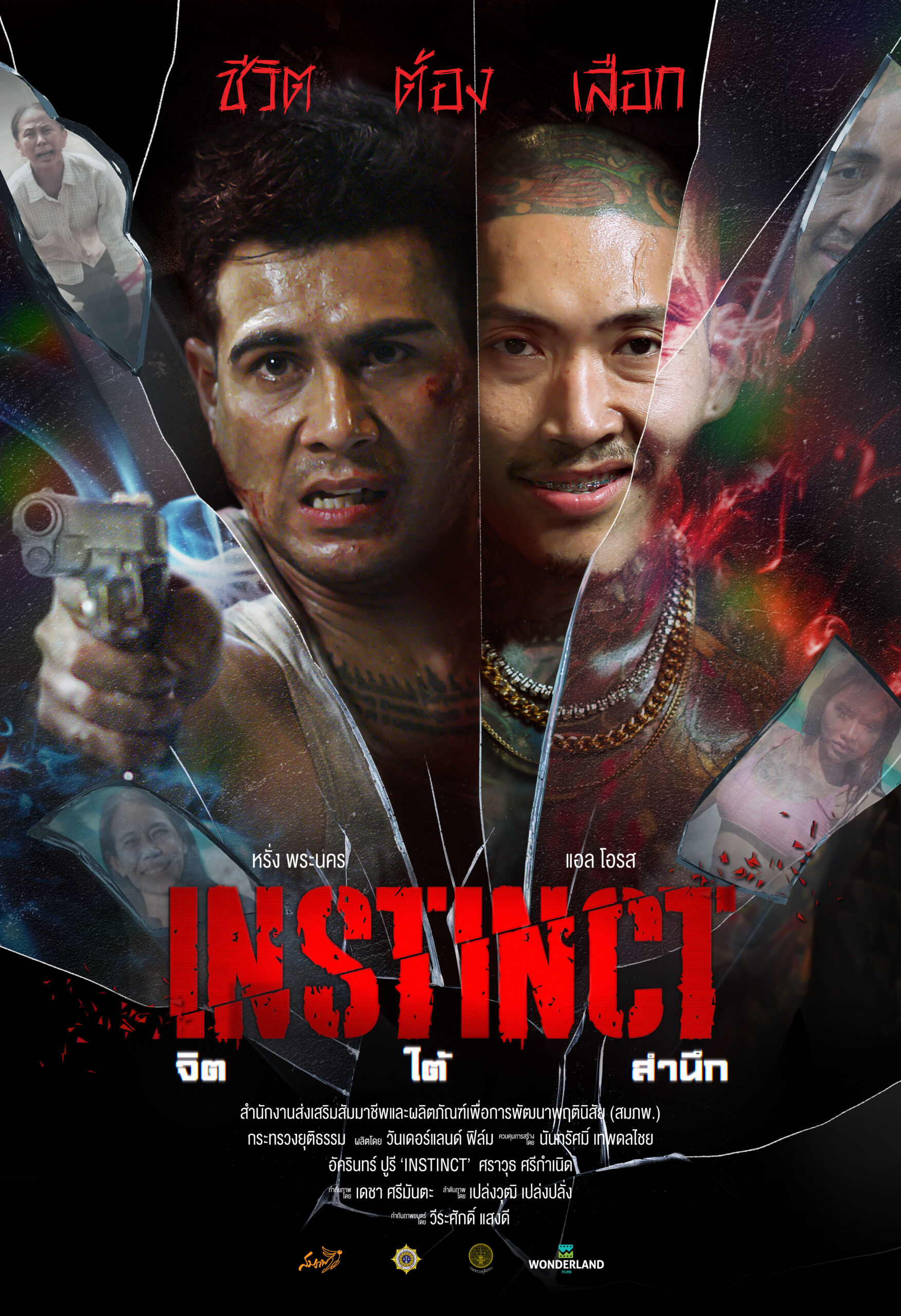 Instinct – VFX – Teerut Wongkanchan : Graphic Designer